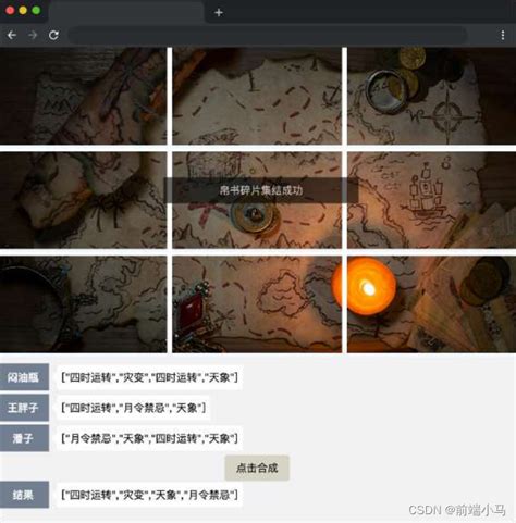 2023年第十四届蓝桥杯web应用开发 职业院校组 省赛真题 蓝桥杯web组真题 csdn博客
