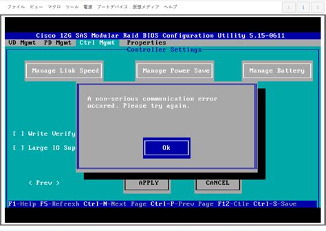Cisco 12g Sas Modular Raid Bios Configuration Utilityの使用方法 Cisco Community