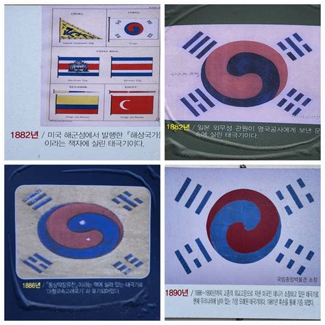 대한민국의 상징 태극기의 변천과 가르침