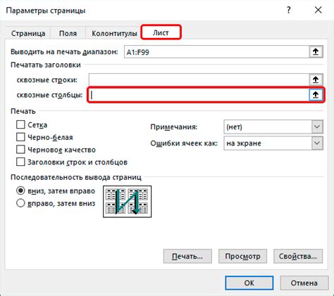 Как сделать сплошную строку в Excel