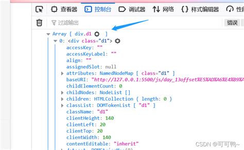 javascript offset家族 js offset csdn博客