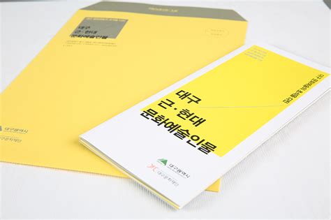 포트폴리오강사 102designpress 대구 근현대 문화예술인물