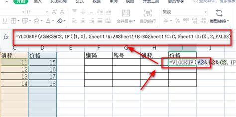 Excel如何多条件判断数据并返回对应的数据 360新知