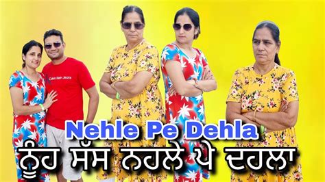 Nehle Pe Dehla New Short Video Rishtayforever Youtube