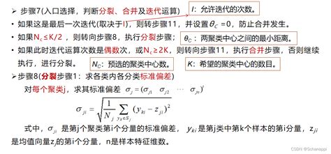 【学习笔记】《模式识别》2：聚类分析 聚类准则 csdn博客