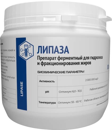 Липаза