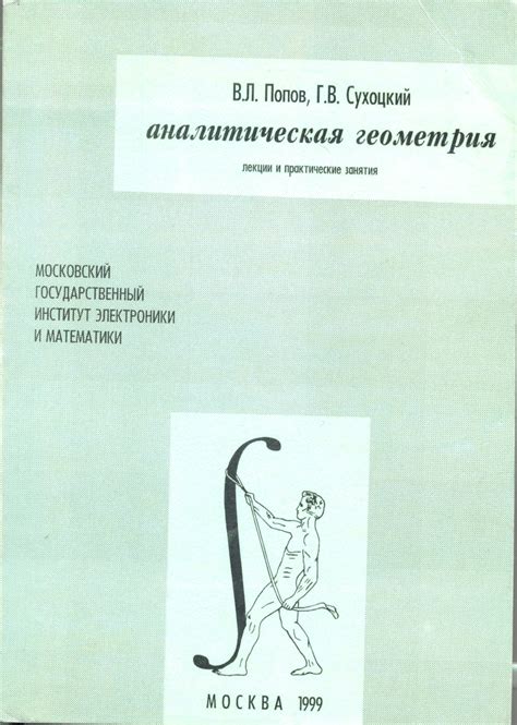 pdf analytic geometry