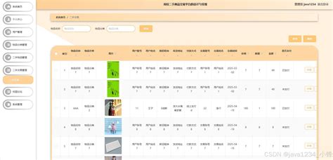 免费 微信小程序校园二手交易系统uni Appspringboot后端vue管理端【论文源码sql脚本】校园二手交易小程序