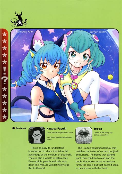 Uchuujin No Himitsu Secrets Of Aliens Page Nhentai Hentai Doujinshi And Manga