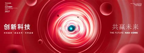 科技红色科技背景图片素材 科技红色科技背景设计素材 科技红色科技背景摄影作品 科技红色科技背景源文件下载 科技红色科技背景图片素材下载 科技红色科技背景背景素材 科技红色科技背景模板下载