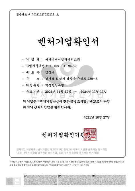 Cjk 주식회사씨제이케이