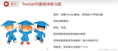 黑马程序员java零基础视频教程上部（p177 P200）arrays 黑马 Csdn博客
