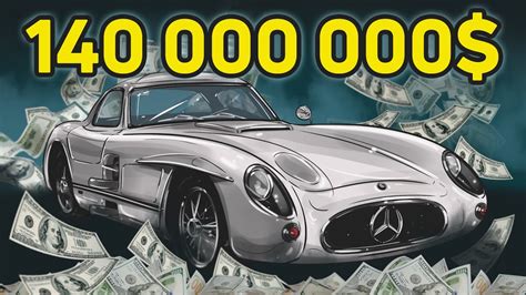 8 ყველაზე ძვირად გაყიდული ავტომობილი ისტორიაში Youtube