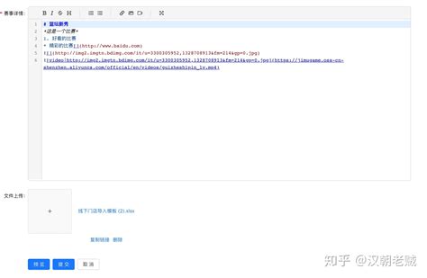 利用 markdown 生成页面实践 知乎