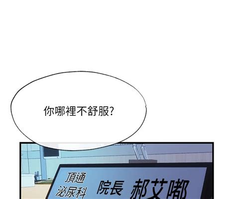 第1话 医生，帮我看看这边好吗 《民宿精营中》未删减版全集免費在线阅读 禁漫岛 韩漫日漫3d漫画的禁漫天堂