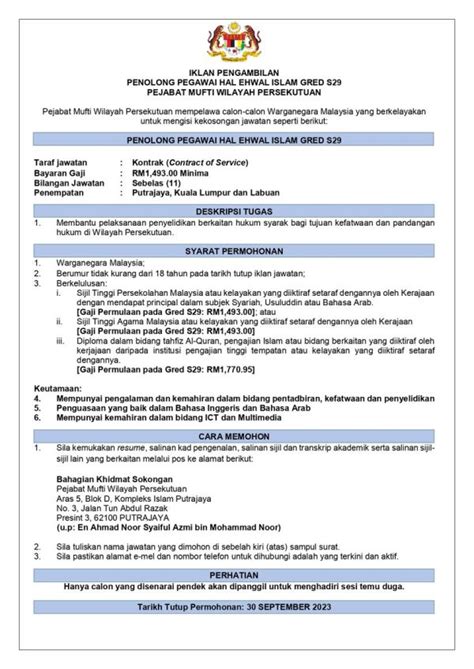 Iklan Jawatan Kosong Pejabat Mufti Wilayah Persekutuan Portal Kerja Kosong Graduan