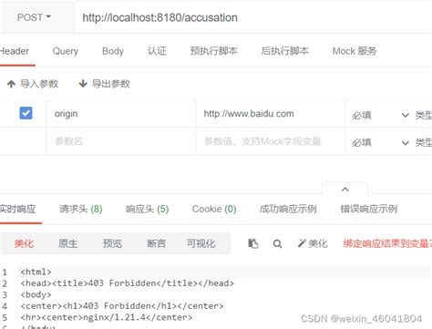 Nginx禁止跨域 Csdn博客
