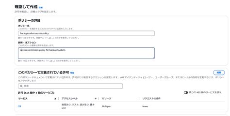 ec2上のpostgresqlサーバーのダンプファイルをs3バケットへ保存・リストアしてみた developersio
