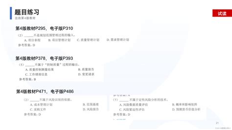 软考高项我一次考过的秘诀 附记忆口诀记忆方法 高项输入输出工具有什么好记忆方法吗 csdn博客