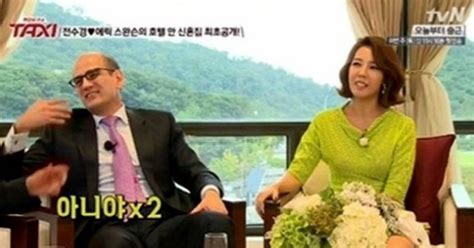 전수경 남편 에릭 스완슨 누구 호텔에 신혼집 차려 대박