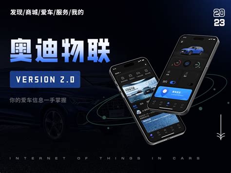 奥迪物联ui设计及hmi设计 13mr 站酷zcool