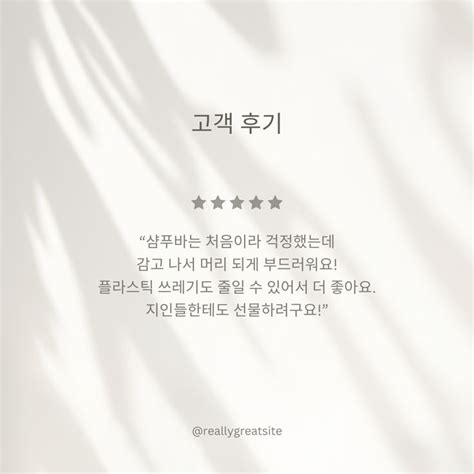 아이보리 감성적인 고객 후기 인스타그램 포스트 캔바 템플릿 In 2024 Instagram Post Template Post Templates Templates