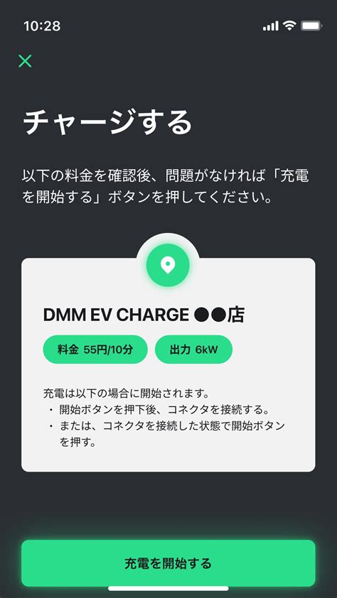 DMM EV CHARGE APK for Android Download