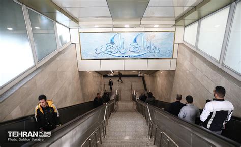 ایستگاه متروی کارگر آژانس عکس تهران