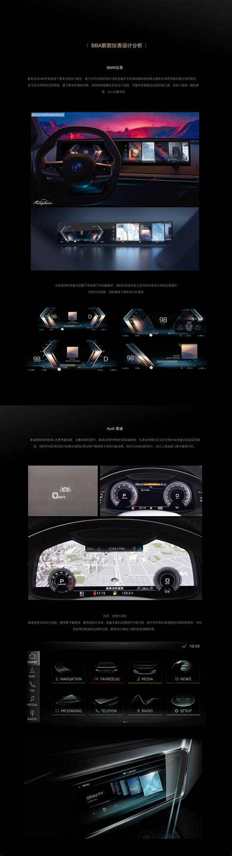 车载仪表hmi设计ui软件界面zj朱健 原创作品