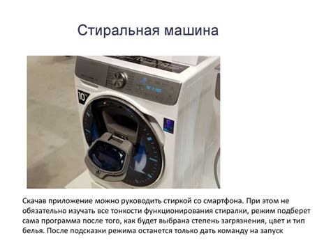 Автоматизированные устройства «Умный Дом Робототехника Автоматизация в промышленности и быту