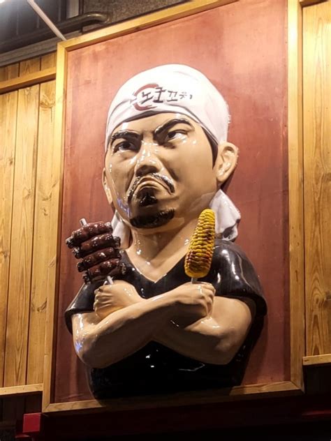 서산 호수공원 노군꼬치 서산 꼬치 맛집 서산이자카야 선술집 노군꼬치 이자카야 내돈내산 서산술집 네이버 블로그