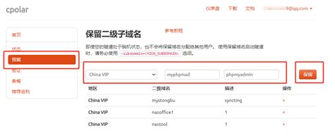 群晖nas安装mysql数据库与管理工具phpmyadmin并实现远程连接管理本地数据库 知乎