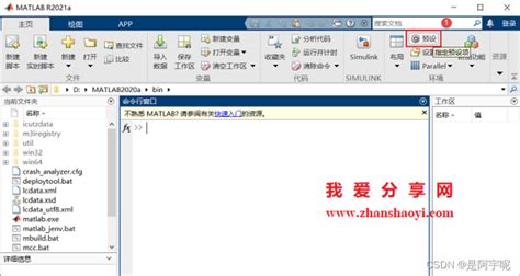 matlab软件如何切换中 英文用户界面？ matlab2021b设置为英文 csdn博客