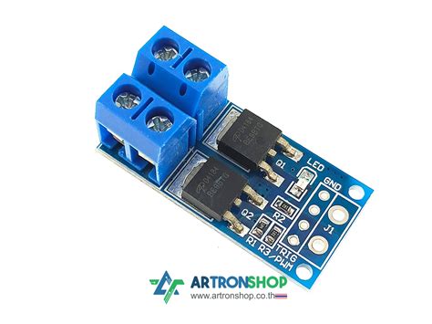 โมดูลสวิตช์อิเล็กทรอนิกส์ 15a 400w Mosfet Switch Drive Module Artronshop บอร์ดอิเล็กทรอนิกส์