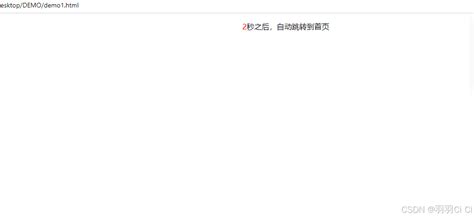 5秒跳转javascript 5秒弹出代码 csdn博客