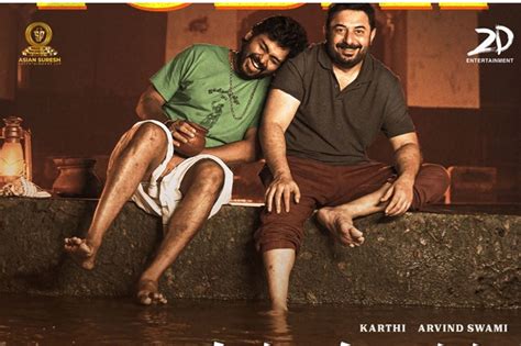 కార్తీ అరవింద్ స్వామి పాత్రల్లోకి తొంగిచూసేలా చేసిన సత్యం సుందరం