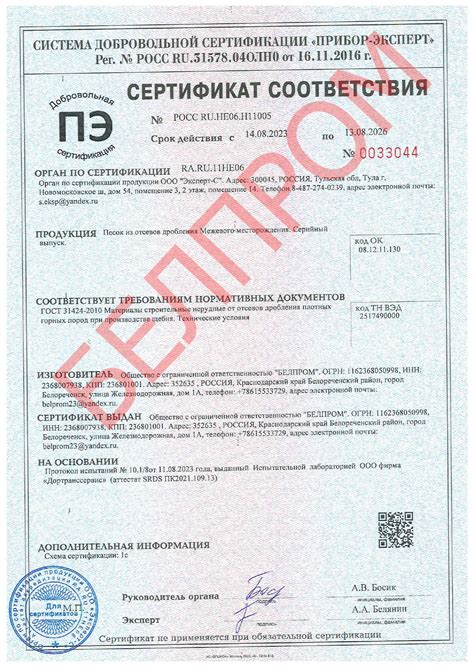 ООО БЕЛПРОМ производство и доставка инертных материалов