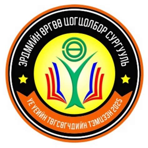 ЭӨЦ сургуулийн 2010 оны төгсөгч Цуйванг таваг тавгаар нь индүүдэгч Дийлдэшгүй Монх маань