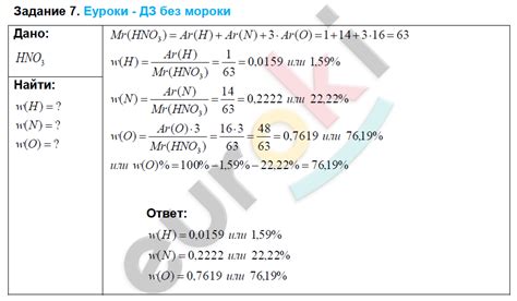 ГДЗ Номер 7 Химия 8 класс Старое издание параграф 6 5 Химические