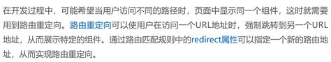 Vuejs 第五章 路由“第5章vue路由pdf”的课后编程题 Csdn博客