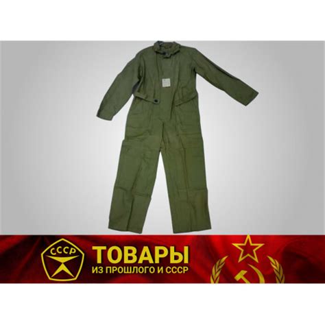 Комбинезон рабочий мужской х/б
