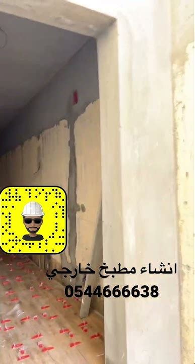 انشاء مطبخ خارجي Youtube