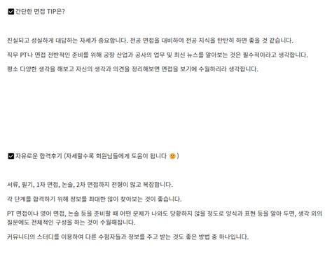 ~1019 인천국제공항공사 완벽 대비 Feat 합격 스펙 자소서 면접 후기 링커리어 커뮤니티