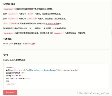 html中＜address＞标签 address标签怎么用 csdn博客