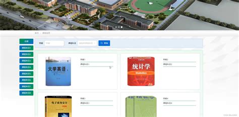 Django学生成绩管理系统程序开题报告学生成绩管理系统开题报告 Csdn博客
