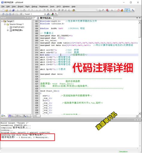 基于51单片机pcf8591数字电压表数码管显示设计 Proteus仿真程序设计报告讲解视频）at89c51 Pcf8591 Csdn博客