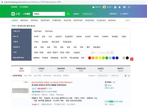 [python] selenium 없이 스크롤 하는 법 네이버쇼핑