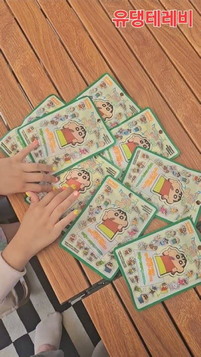 240518 일상 랜덤 짱구 집게 팝핑 캔디 아크릴 집게 개봉기 협찬 흑미상점 짱구는못말려 집게팝핑캔디 랜덤뽑기 Youtube