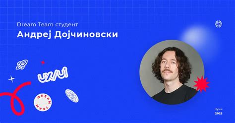 Андреј Дојчиновски Dream Team студент на Академијата за Ux Ui дизајн Brainster