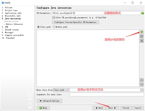 Exe4j详细使用教程(附下载安装链接) Csdn博客 Exe4j详细使用教程(附下载安装链接) Csdn博客
